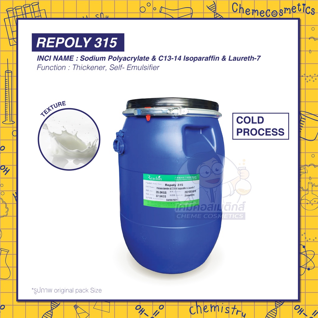 Repoly 315 (Cold Process) สารเพิ่มความข้นและคงตัวเนื้อเจล ครีม โลชั่น แบบไม่ใช้ความร้อน ใช้ใน ...