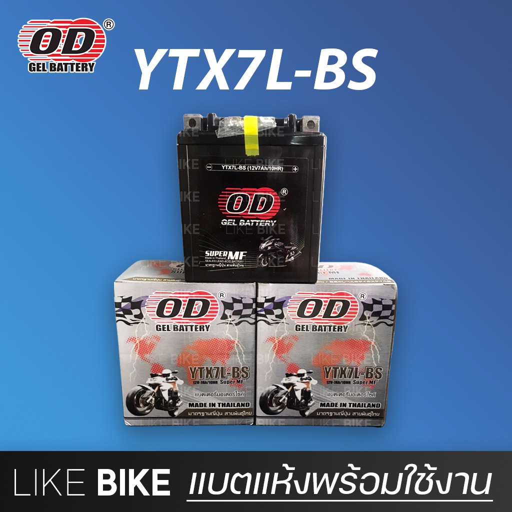 **เปิดร้านใหม่** OD YTX7L-BS (12V 7Ah) แบตเตอรี่มอเตอร์ไซค์ แบตเตอรี่ ...