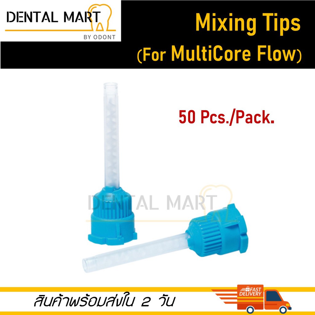 Dental Mixing tips for Multicore Flow 50 ชิ้น/pack mixing tip ทันตกรรม ...
