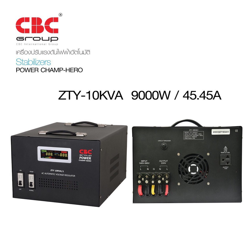 เครื่องปรับแรงดัน กันไฟตก ไฟกระชาก CBC ZTY-10KVA | Shopee Thailand