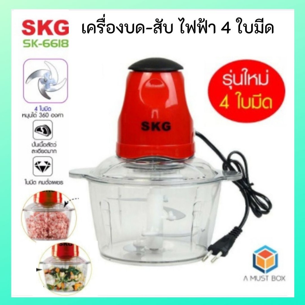SKG เครื่องบด-สับ ไฟฟ้า 4 ใบมีด รุ่น SK-6618 (คละสี) | Shopee Thailand