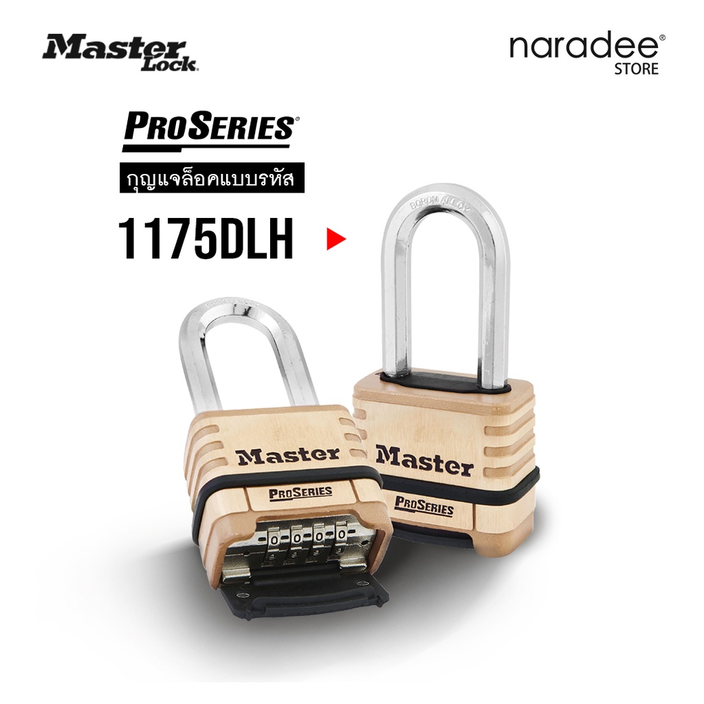 Master Lock มาสเตอร์ล็อค 1175DLH ขนาด 57 มม | Shopee Thailand