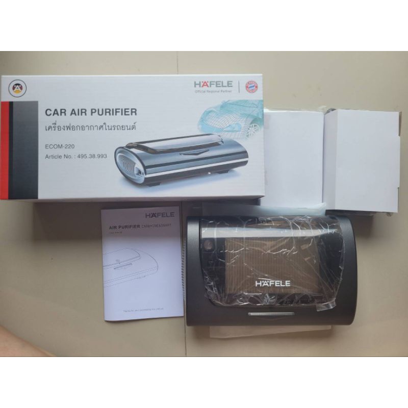 HAFELE เครื่องฟอกอากาศในรถยนต์ Car Air Purifier ECOM-220 | Shopee Thailand