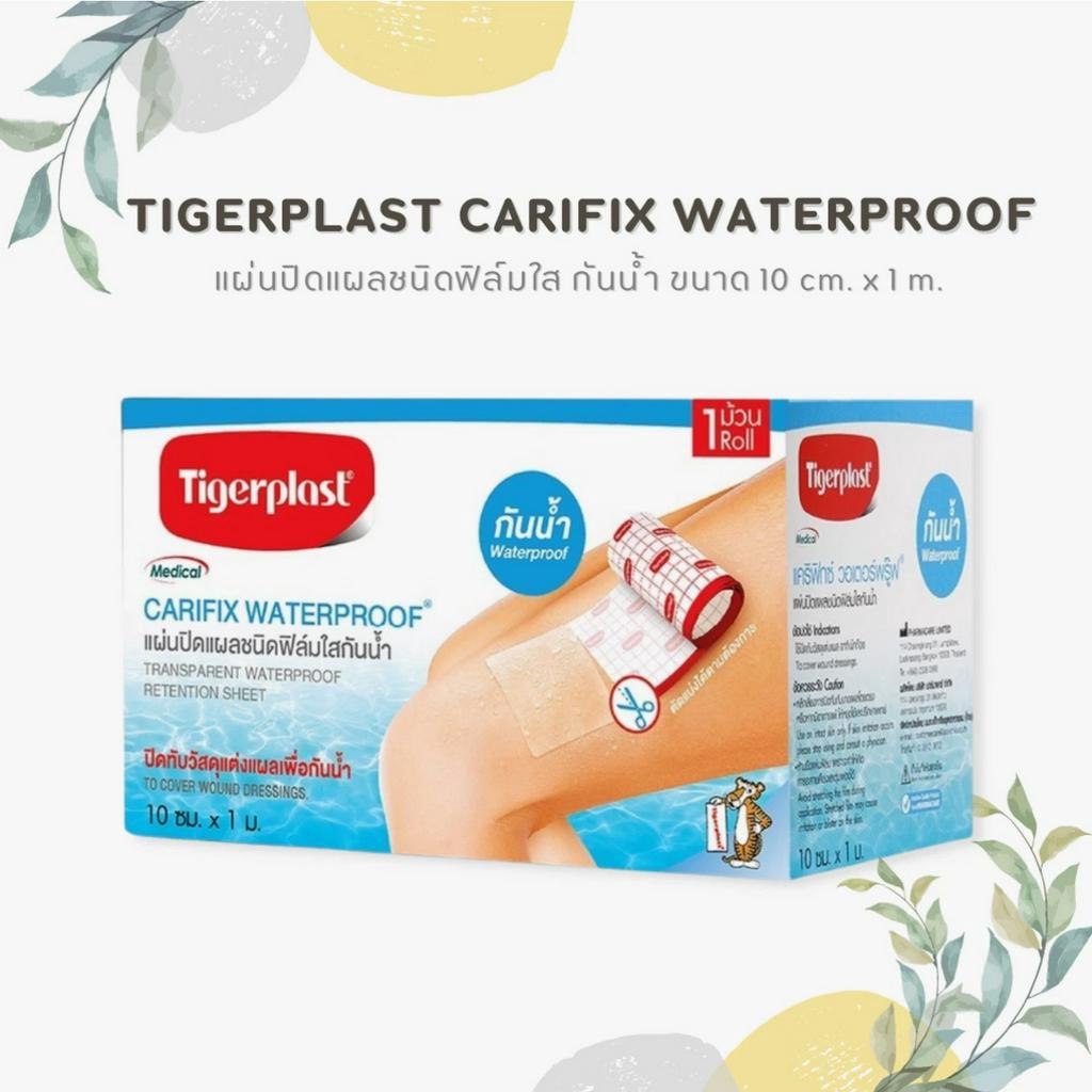 Tigerplast Carifix Waterproof แคริฟิกซ์ แผ่นปิดแผล ฟิล์มใสกันน้ำ ฟิล์ม ...