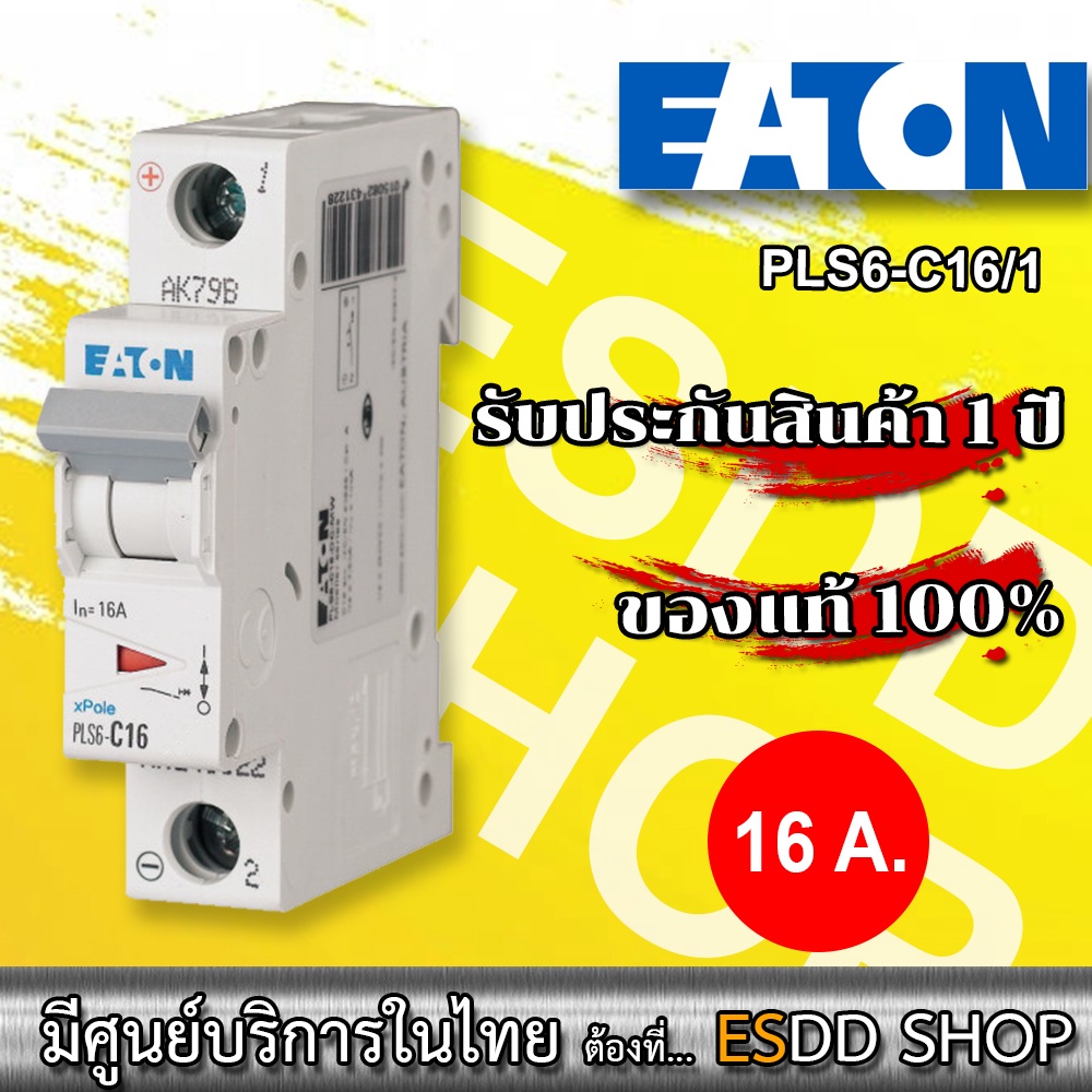 EATON PLS6-C16/1 เซอร์กิตเบรกเกอร์ขนาดเล็ก รุ่น 1 โพล 16 แอมป์ MCB 1P ...