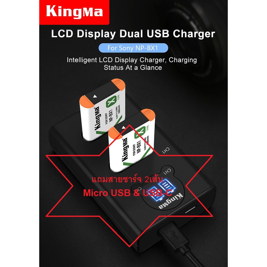 Kingma ที่ชาร์จแบตเตอรี่กล้อง Sony NP-BX1 LCD display dual USB charger ...