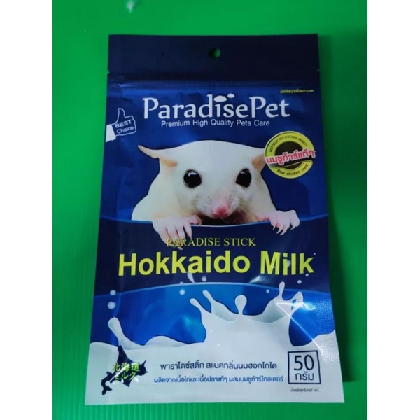 Paradise stick Hokkaido milkแสน็คกลิ่นนทฮอกไกโดสำหรับซูการ์ไกลเดอร์ผสมนมซูการ์แท้ๆขนาด50กรัม ...
