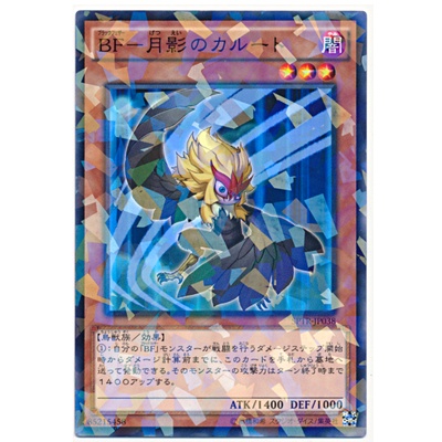 SPTR SPTR-JP038NP Blackwing - Kalut the Moon Sh Tribe Force Normal Parallel SPTR-JP038 ...