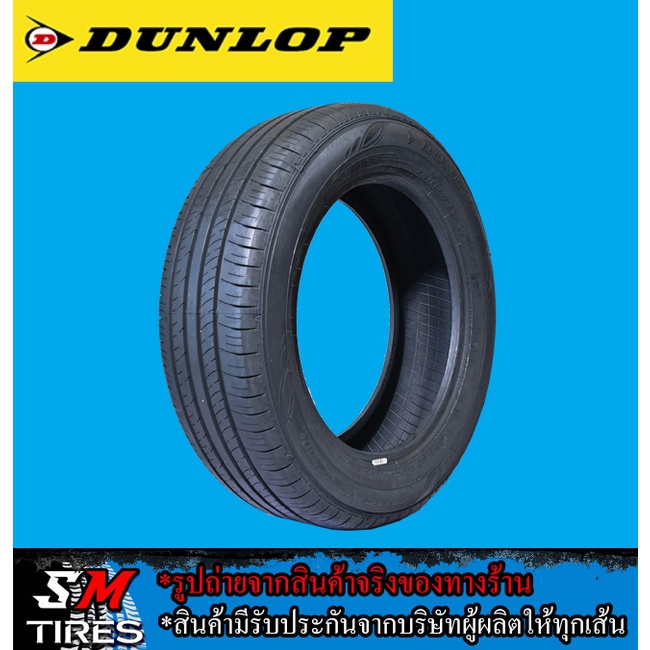 ยางรถยนต์ DUNLOP รุ่น EC300+ และ Ec300 ปี 2025 ถูกคุ้มสุดๆ | Shopee Thailand
