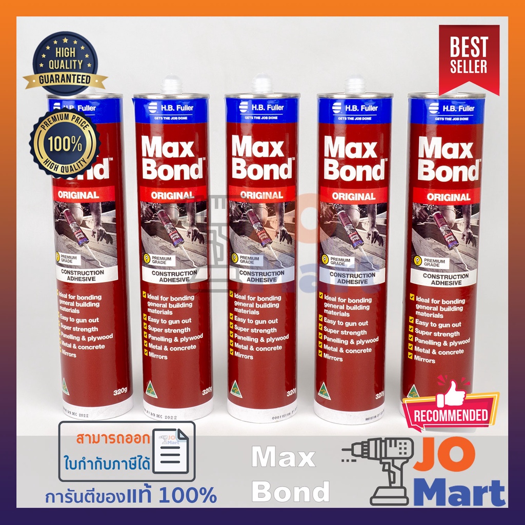 Maxbond (แม็กซ์บอนด์) กาวตะปู ของแท้ 100%* แรงยึดติดสูง คุณภาพดี ราคา ...