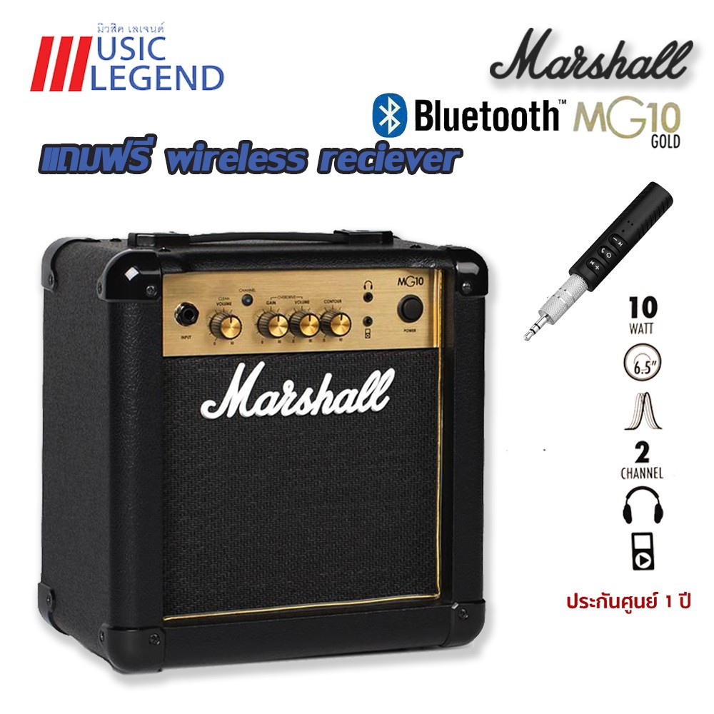 ad Marshall MG10G MG GOLD Series แอมป์กีต้าร์ รับประกันศูนย์ 1 ปีเต็ม แถม ตัวแปลงเพื่อรับสัญญาณ ...