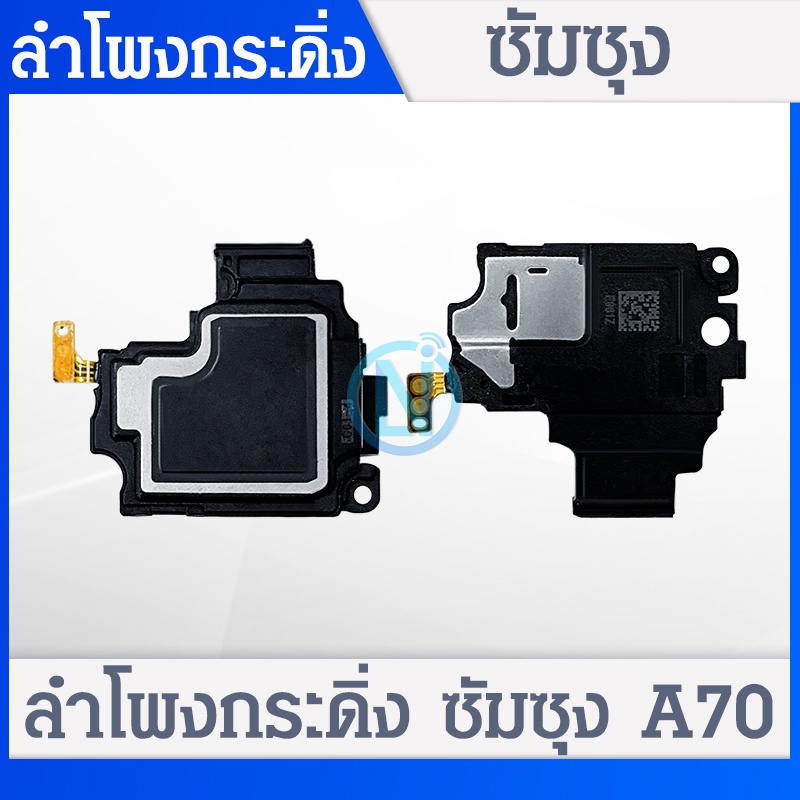 Speaker Ringer Buzzer ลำโพงกระดิ่ง Samsung A70 A705 Speaker Ringer