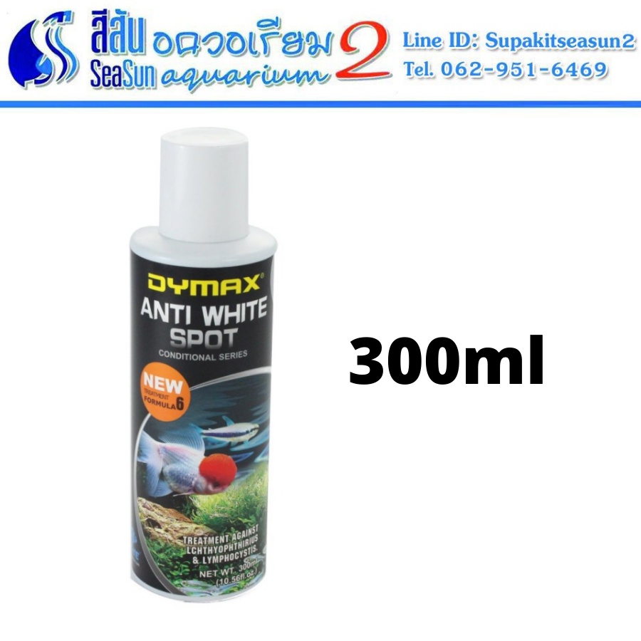 Dymax Anti White Spot ป้องกันจุดขาว 300ml | Shopee Thailand