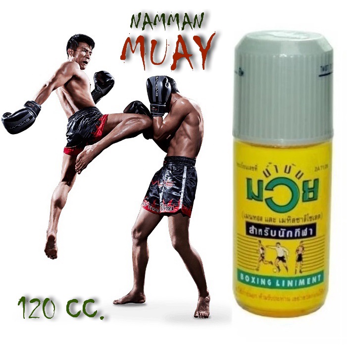 น้ำมันมวย Nammam Muay 120 cc น้ำมันบรรเทาปวดเมื่อย ตราน้ำมันมวย ของแท้ ...