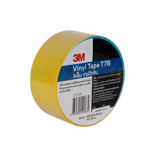 NNP-เทปตีเส้นพื้น 3M รุ่น T76 ขนาด 2 นิ้วX36 หลา 33 เมตร ออกใบกำกับภาษีได้ | Shopee Thailand