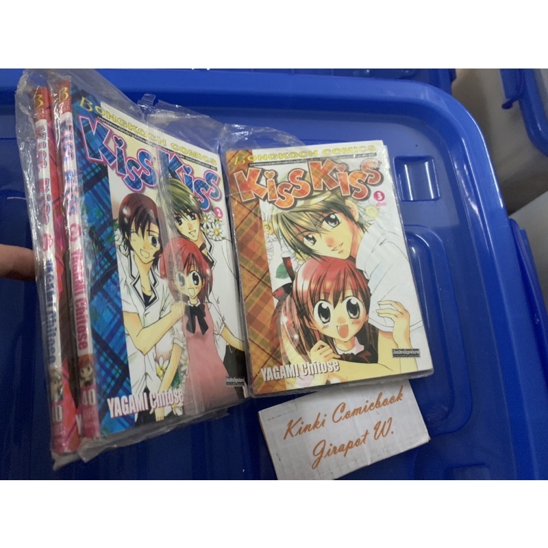 Kiss Kiss 3 เล่มจบ ตูนหญิง | Shopee Thailand