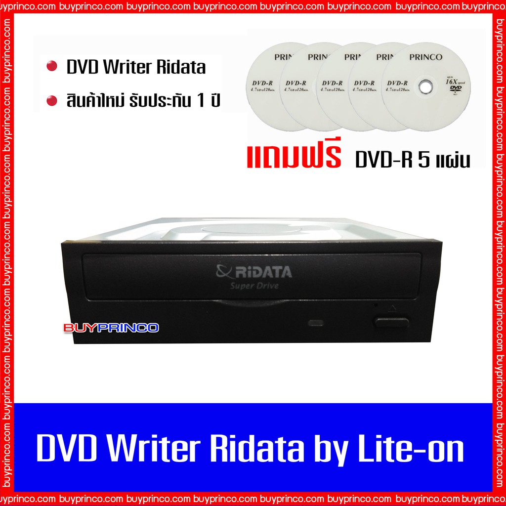 DVD Writer CD DVD ROM Ridata by Lite-on SATA (ดีวีดี ไรท์เตอร์ สำหรับ ...