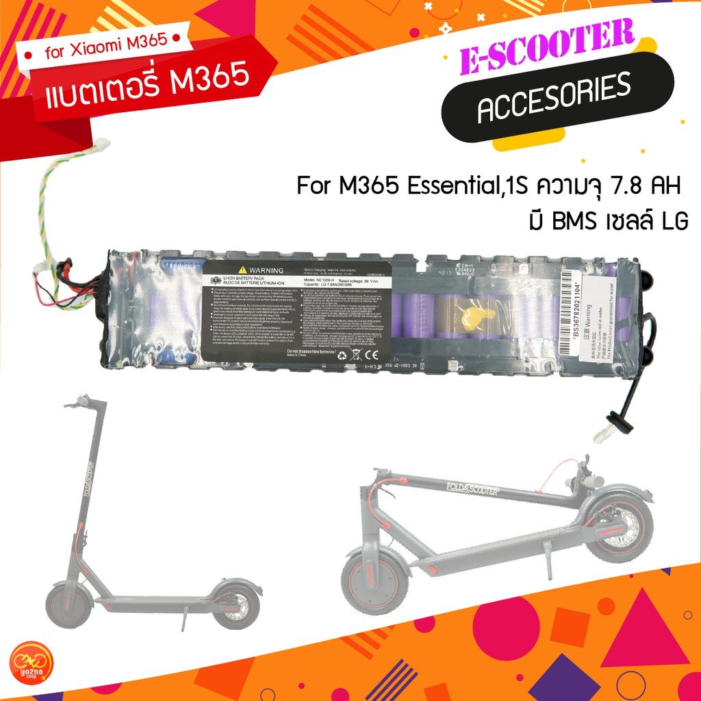 แบตเตอรี่ M365 Essential,1S ความจุ 7.8 ah เซลล์ LG | Shopee Thailand