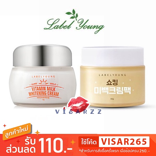 (พร้อมส่ง/ของแท้) LabelYoung Vitamin Milk Whitening Cream 55ml / Label ...