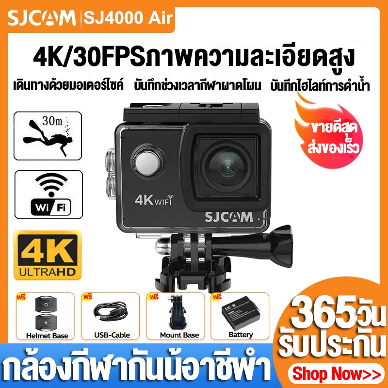 【พร้อมส่ง】SJ4000 Air 4K กล้องกันน้ำ กล้องโกโปร Waterproof กล้อง GoPro ...