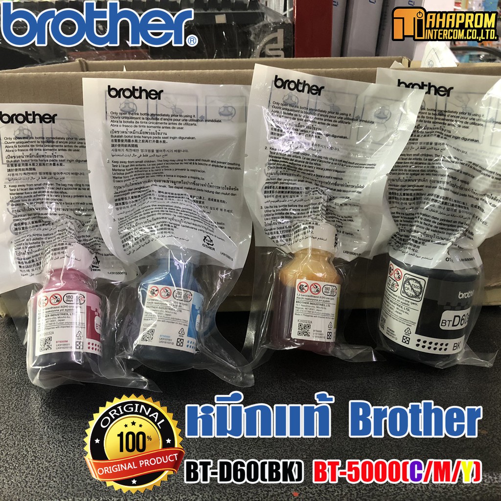 หมึกเติม บราเทอร์ Brother BT-D60(BK) BT-5000(C/M/Y) ของแท้ 100% แบบไม่มีกล่อง พร้อมส่งจำนวนมาก. ...