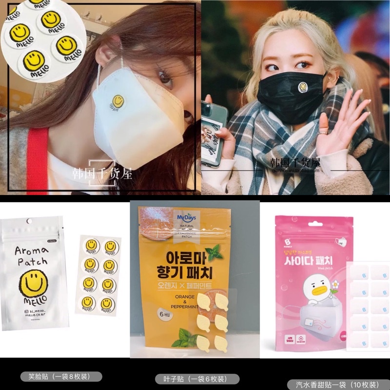 งานเกาหลีแท้!!!แผ่นสติ๊กเกอร์หอมติดแมส Aroma mask patch | Shopee Thailand