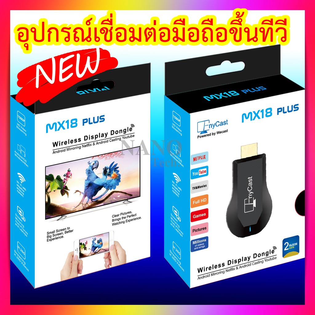 MX18 PLUS Wireless Display TV Dongle 2 Core Support Netflix Youtube For Android/IOS/Mac/Windows ...