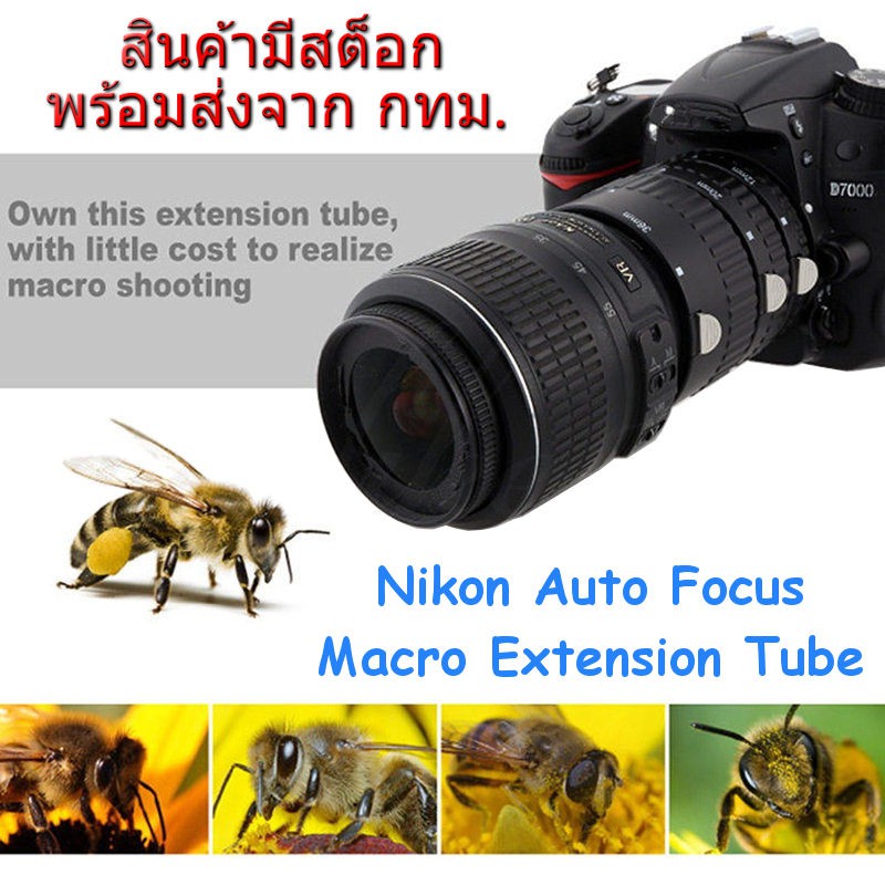 Nikon SLR DSLR F Mount Auto Focus Macro Extension Tube ท่อมาโคร ออโต้ ...