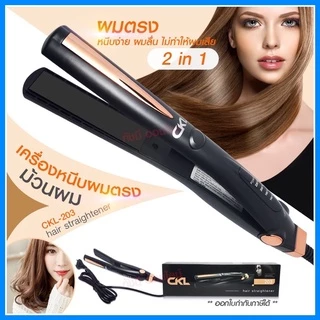 เครื่องหนีบผม ckl 109 ราคาพิเศษ | ซื้อออนไลน์ที่ Shopee ส่งฟรี*ทั่วไทย!