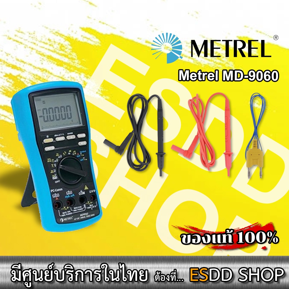 Metrel MD9060 ดิจิตอลมัลติมิเตอร์รุ่นสมบุกสมบัน สำหรับงาน Motor & Drive ...
