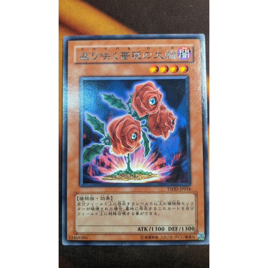 [การ์ด Yugioh OCG] TSHD-JP016 Revival Rose - หายาก | Shopee Thailand