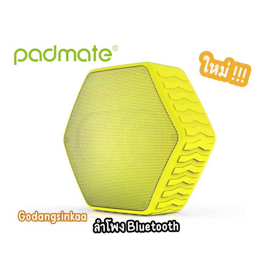 ลำโพง Padmate M2 bluetooth | Shopee Thailand