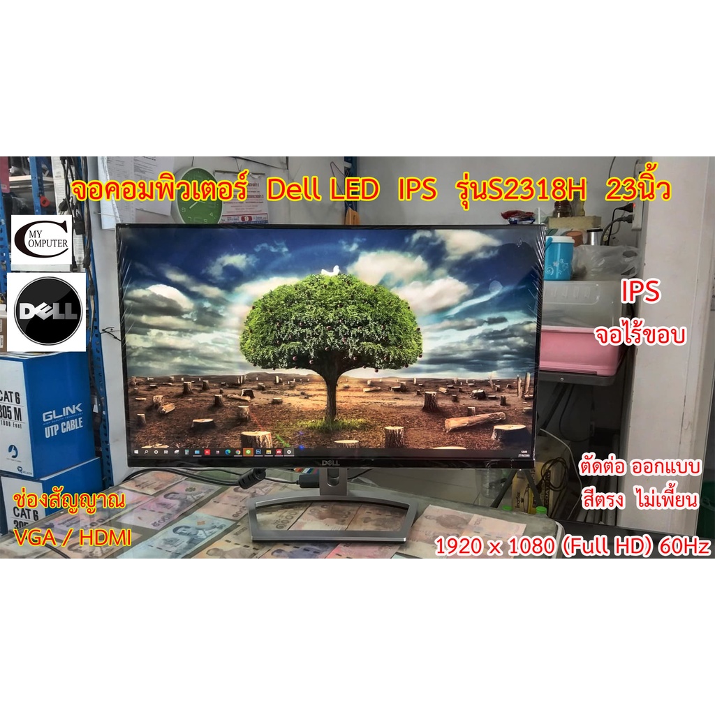 จอคอมพิวเตอร์ Dell LED IPS รุ่นS2318H 23นิ้ว// Monitor Dell LED IPS ...