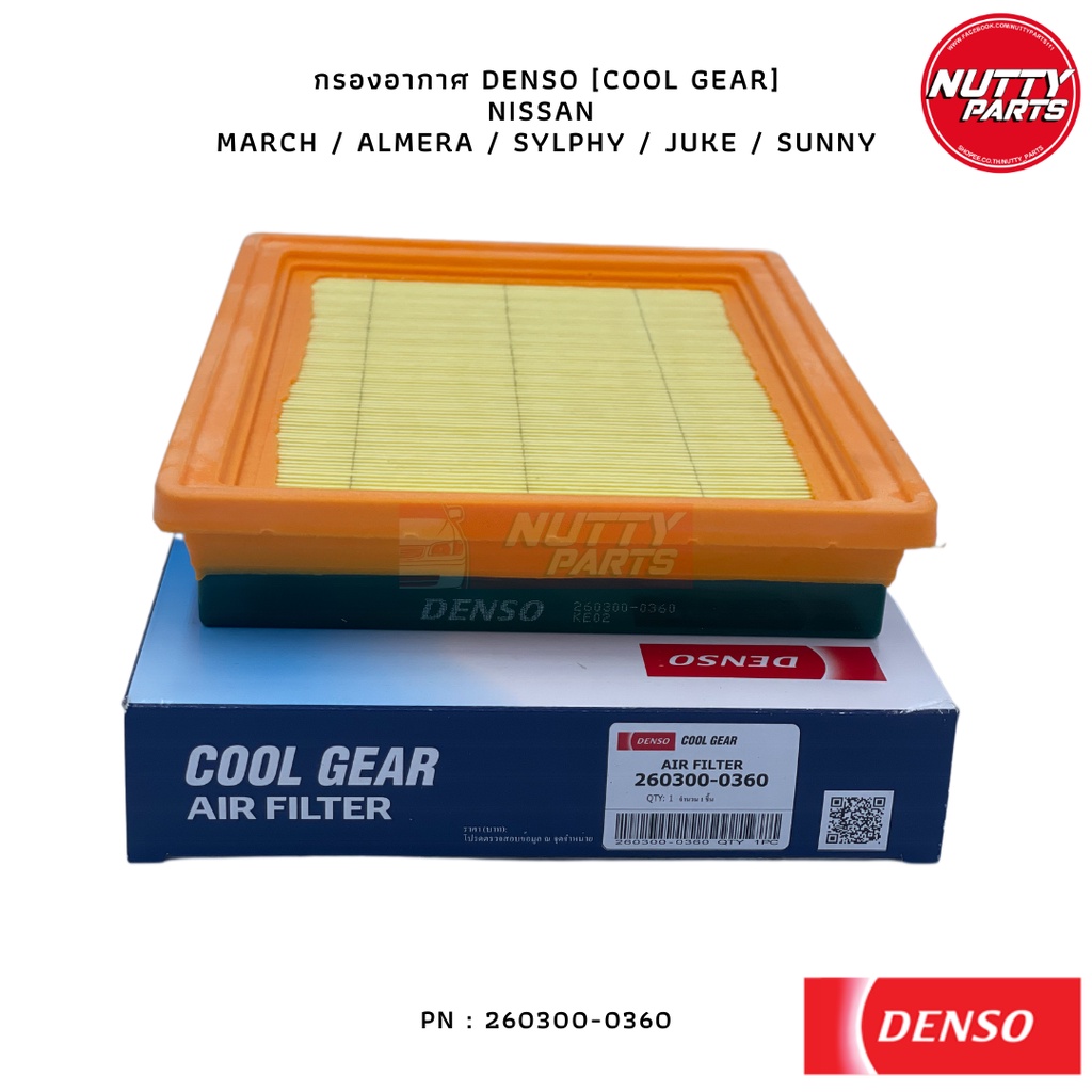 ไส้กรองอากาศ DENSO [Cool Gear] NISSAN MARCH / Almera / Sylphy / Juke ...