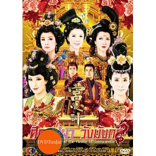 DVD หนังขายดี กระบี่ไร้เทียมทาน Reincarnated (1979 ATV) ฉีเส้าเฉียน หวี ...