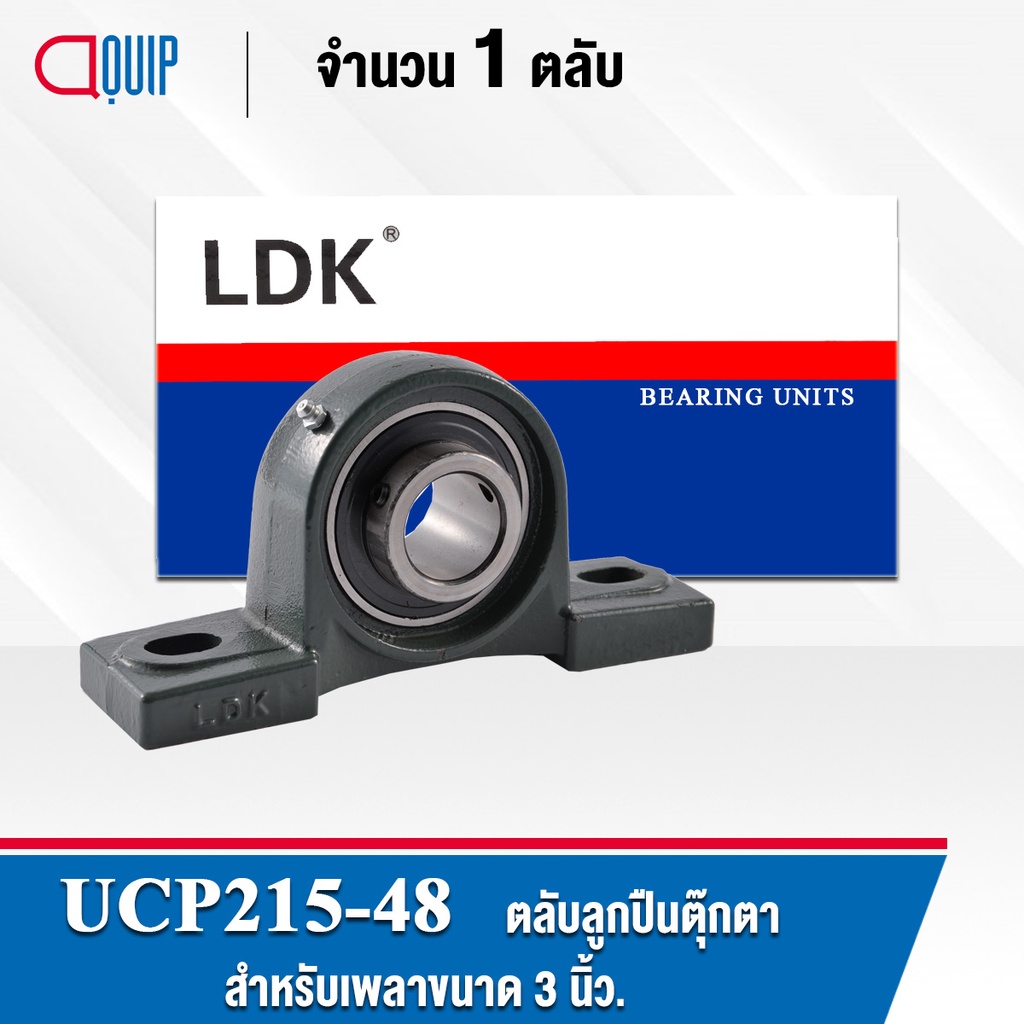 UCP215-48 LDK ตลับลูกปืนตุ๊กตา Bearing Units UCP 215-48 ( เพลา 3 นิ้ว ) | Shopee Thailand