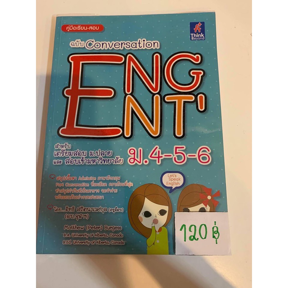 หนังสือENG'ENT Reading comprehension มือสอง | Shopee Thailand