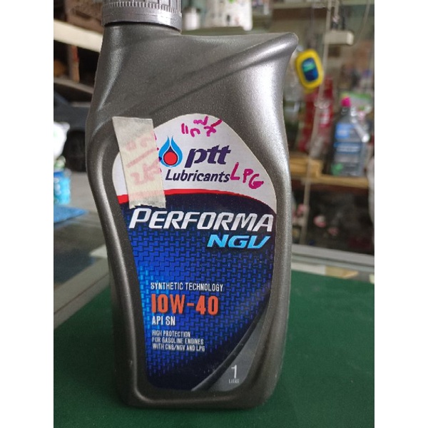 น้ำมันเครื่องรถยนต์ ปตท.ptt สำหรับเครื่องยนต์เบนซินใช้แก๊ส LPG/NGV ขนาด 1 ลิตร | Shopee Thailand