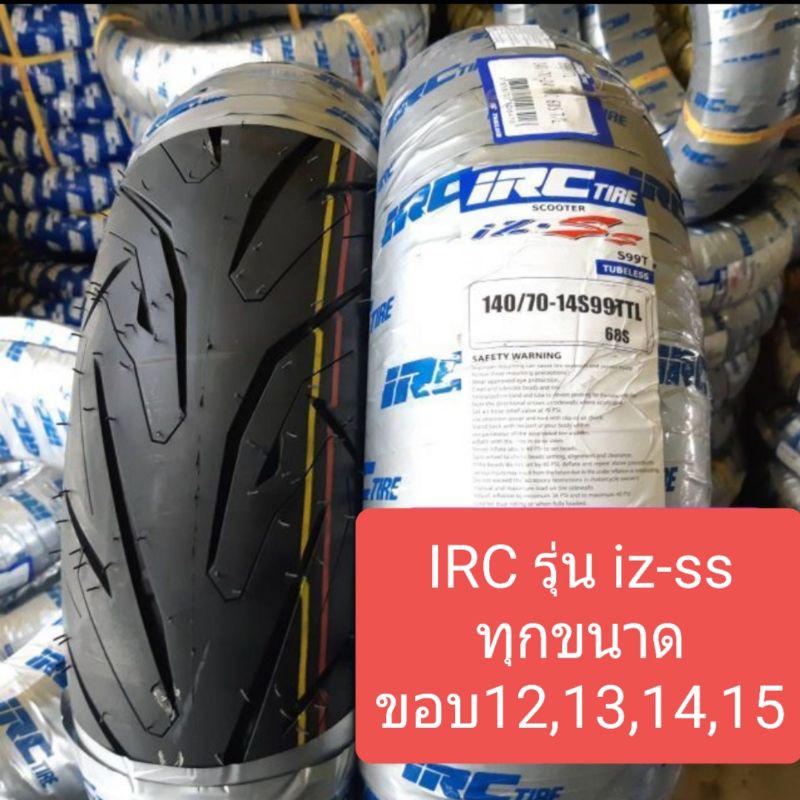 IRC รุ่น izss ขอบ12,13,14,15 ทุกไซด์ ครบจบในโพสด์เดียว | Shopee Thailand