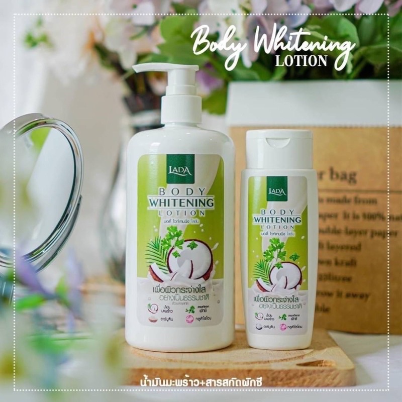 โลชั่นลดา สูตรมะพร้าวผักชี LADA Body Whitening Lotion [ 2 ขนาด ...