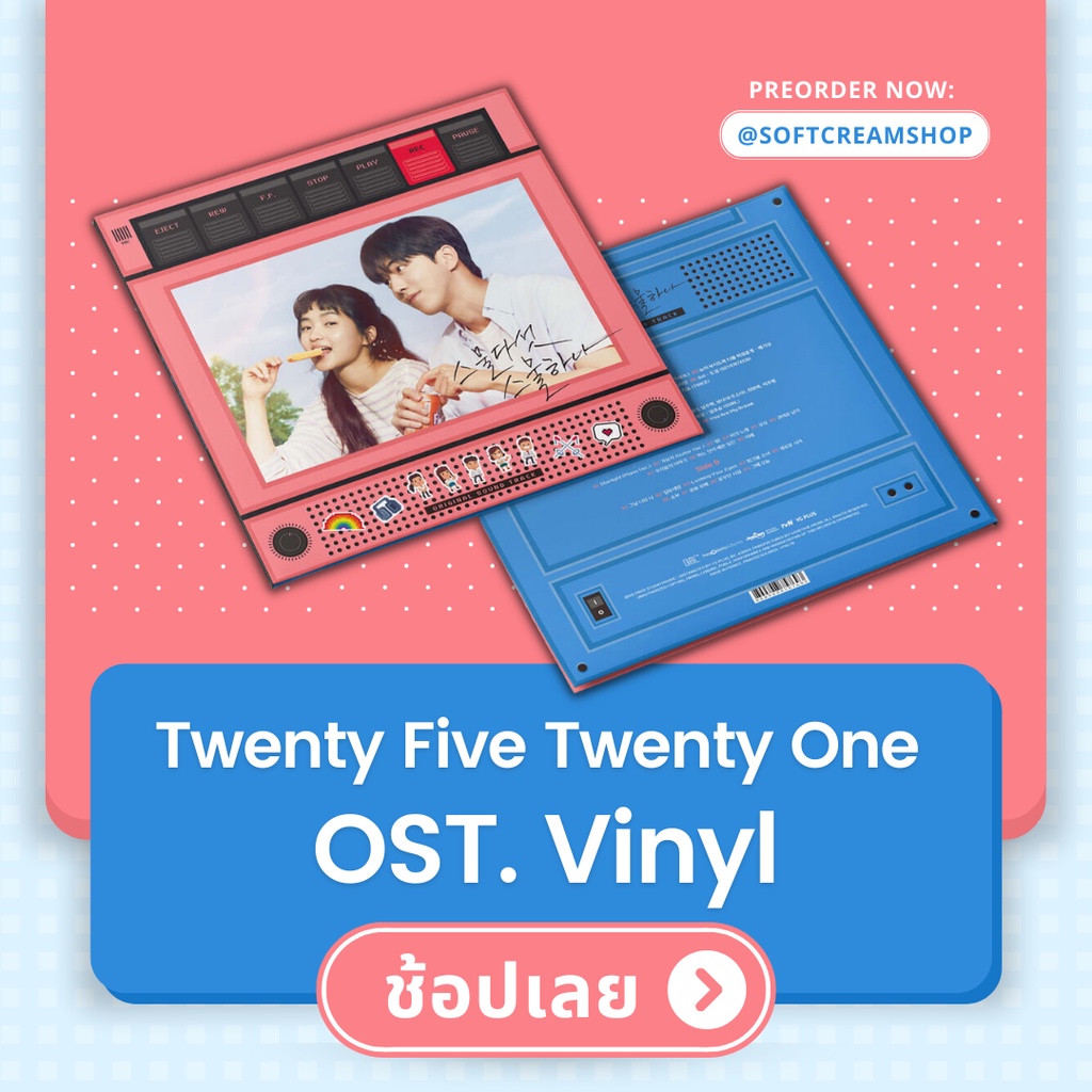 [พรีออเดอร์ รับจำนวนจำกัด] แผ่นเสียง Twenty Five Twenty One OST. (2LP) 2521 นาฮีโด คิมแทรี แพคอ ...