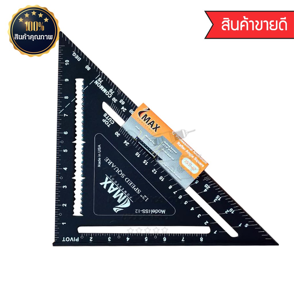 IMAX SPEED SQUARE 12 ฉากสามเหลี่ยม ฉากเขียนแบบ วัสดุอลูมิเนียมสินค้า ...