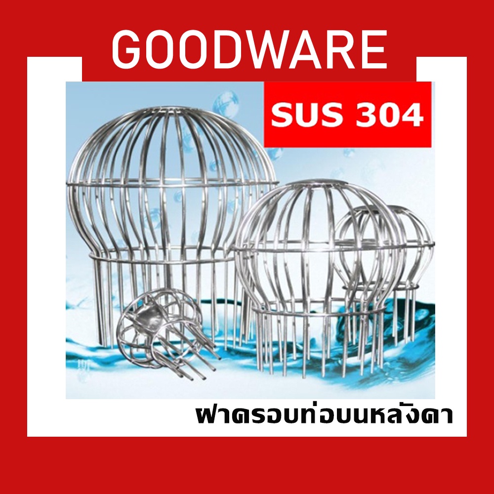 ฝาครอบท่อระบายน้ำสแตนเลสหลังคาชั้นบน รางน้ำ กลางแจ้ง สแตนเลส 304 TCR ...