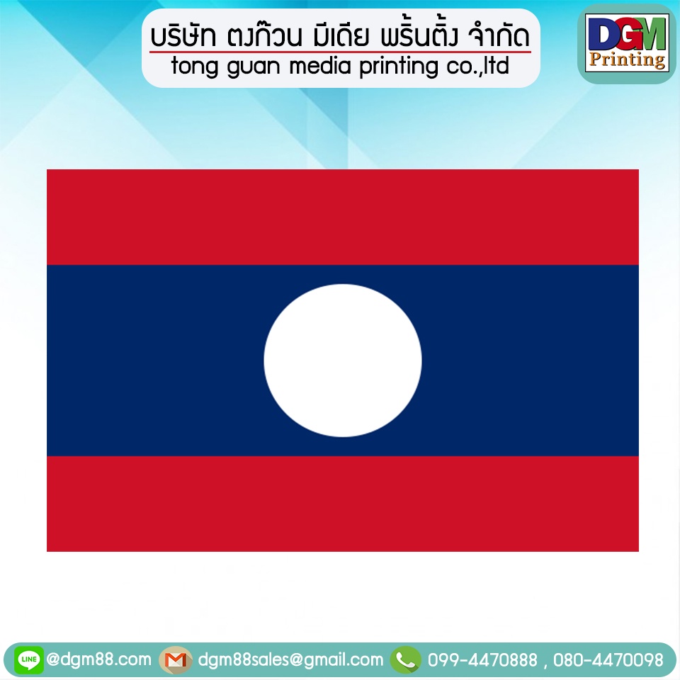 ธงชาติลาว ธงประดับ ตกแต่ง 🏳️ ผ้าโพลีเอสเตอร์ | Shopee Thailand