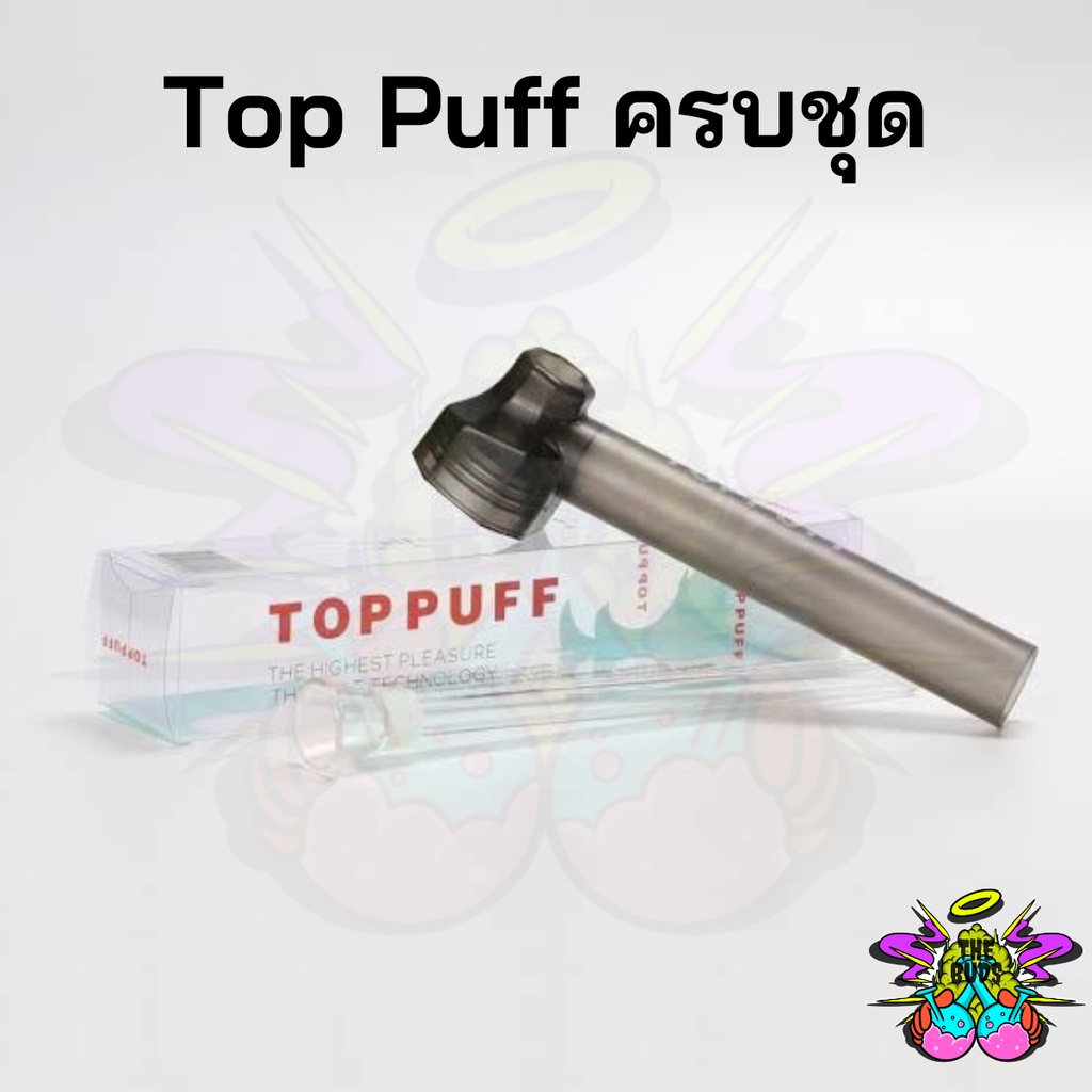 Top Puff ครบชุดพร้อมแก้ว หมุนปิดฝาขวดน้ำใช้ได้ทันที อุปกรณ์ท่องอวกาศ ...