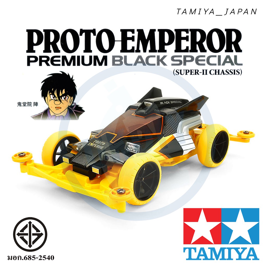 TAMIYA 95450 รถแข่ง ทามิย่า JAPAN แท้ PROTO EMPEROR PREMIUM BLACK ...