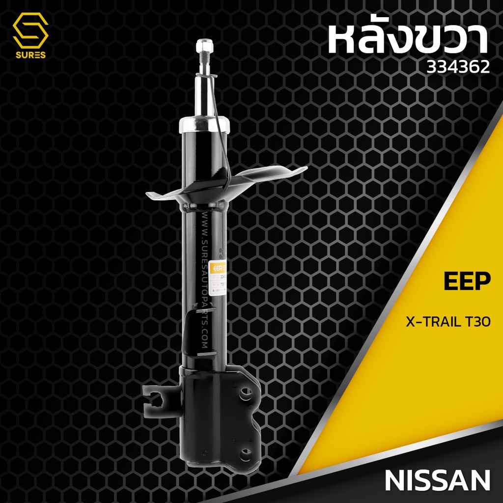 โช๊คอัพ NISSAN X-TRAIL T30 ตรงรุ่น 334360 /334361 /334362 /334363 ...
