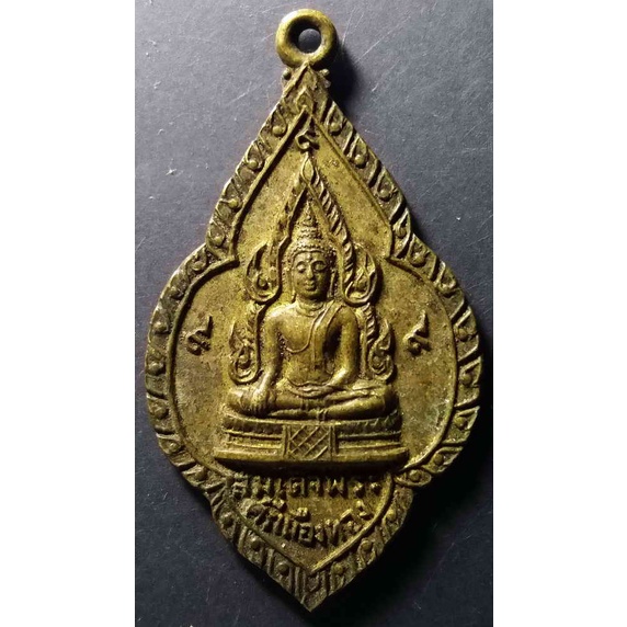 Antig 301 149 เหรียญสมเด็จพระศรีเมืองทอง วัดต้นสน จังหวัดอ่างทอง เนื้อทองสตางค์ | Shopee Thailand