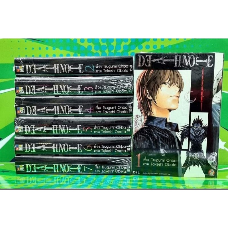 DEATH NOTE 7 เล่มจบ ขายยกชุด หนังสือมือ1 | Shopee Thailand