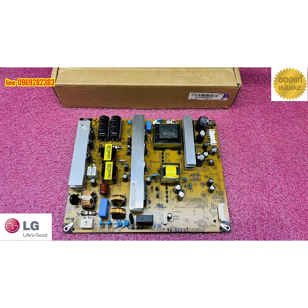 ใหม่ แท้ เบิกศูนย์ ซัพพลายแอลจี supply lg พาร์ท eay62609701 รุ่น ...